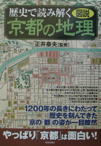 ◆◆◆おおむね良好な状態です。中古商品のため使用感等ある場合がございますが、品質には十分注意して発送いたします。 【毎日発送】 商品状態 著者名 正井泰夫 出版社名 青春出版社 発売日 2003年10月 ISBN 9784413006521