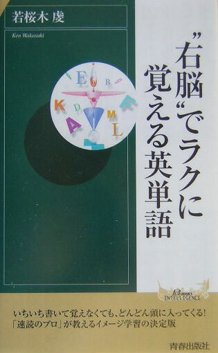 ◆◆◆おおむね良好な状態です。中古商品のため使用感等ある場合がございますが、品質には十分注意して発送いたします。 【毎日発送】 商品状態 著者名 若桜木虔 出版社名 青春出版社 発売日 2004年2月15日 ISBN 9784413040853