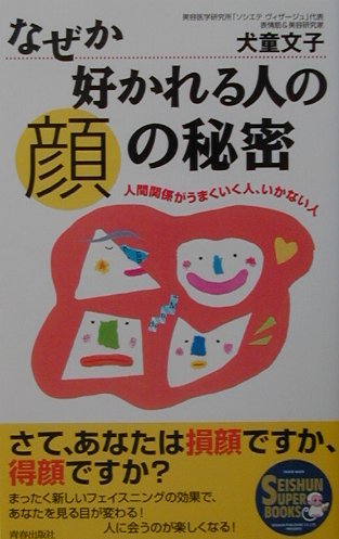 ◆◆◆非常にきれいな状態です。中古商品のため使用感等ある場合がございますが、品質には十分注意して発送いたします。 【毎日発送】 商品状態 著者名 犬童文子 出版社名 青春出版社 発売日 2001年9月10日 ISBN 9784413063609