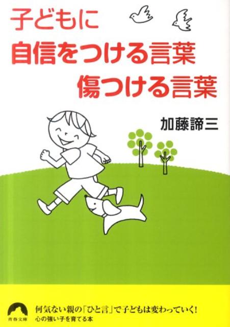 ◆◆◆非常にきれいな状態です。中古商品のため使用感等ある場合がございますが、品質には十分注意して発送いたします。 【毎日発送】 商品状態 著者名 加藤諦三 出版社名 青春出版社 発売日 2011年7月20日 ISBN 9784413095136