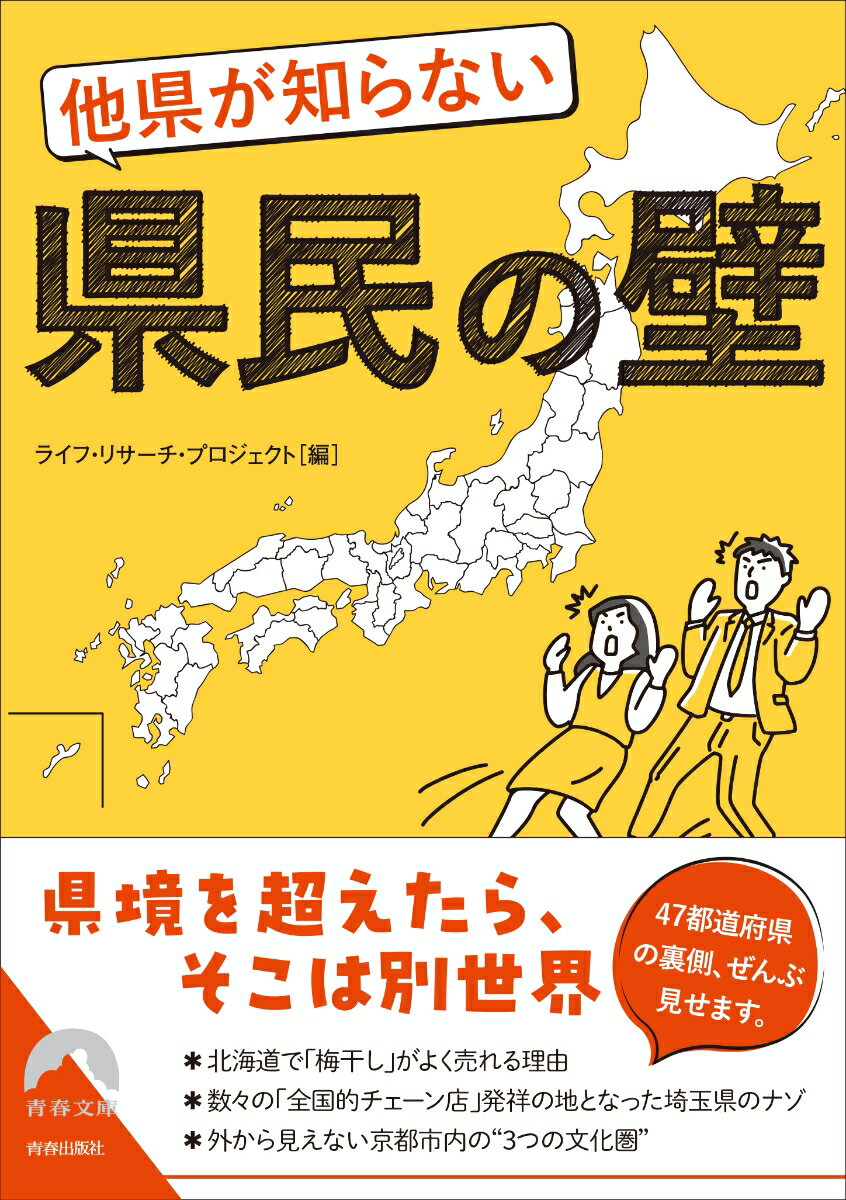 ◆◆◆非常にきれいな状態です。中古商品のため使用感等ある場合がございますが、品質には十分注意して発送いたします。 【毎日発送】 商品状態 著者名 ライフ・リサーチ・プロジェクト 出版社名 青春出版社 発売日 2023年08月20日 ISBN...