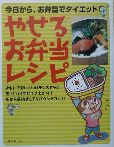 ◆◆◆表紙に使用感があります。中古ですので多少の使用感がありますが、品質には十分に注意して販売しております。迅速・丁寧な発送を心がけております。【毎日発送】 商品状態 著者名 小川聖子、検見崎聡美 出版社名 成美堂出版 発売日 2003年0...