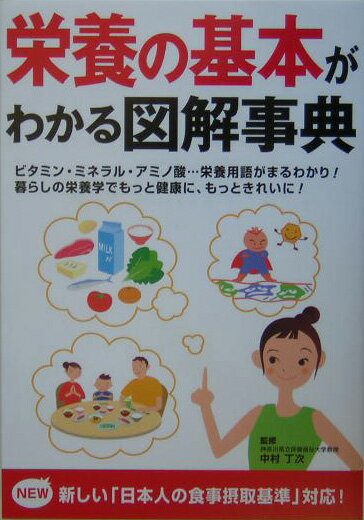 ◆◆◆非常にきれいな状態です。中古商品のため使用感等ある場合がございますが、品質には十分注意して発送いたします。 【毎日発送】 商品状態 著者名 中村丁次 出版社名 成美堂出版 発売日 2005年02月 ISBN 9784415026046