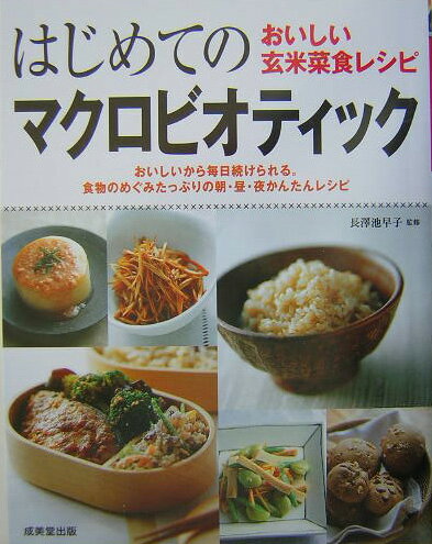 ◆◆◆小口に汚れ、日焼けがあります。カバーに使用感があります。中古ですので多少の使用感がありますが、品質には十分に注意して販売しております。迅速・丁寧な発送を心がけております。【毎日発送】 商品状態 著者名 長沢千佐子 出版社名 成美堂出版...