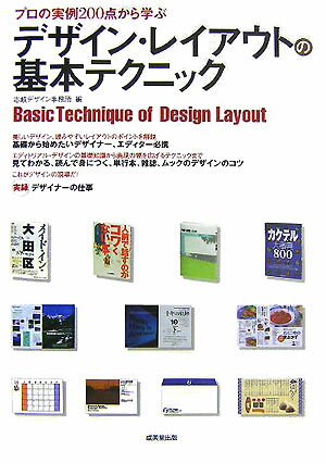 ◆◆◆おおむね良好な状態です。中古商品のため使用感等ある場合がございますが、品質には十分注意して発送いたします。 【毎日発送】 商品状態 著者名 志岐デザイン事務所 出版社名 成美堂出版 発売日 2005年10月 ISBN 97844150...