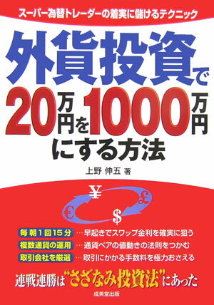 ◆◆◆おおむね良好な状態です。中古商品のため使用感等ある場合がございますが、品質には十分注意して発送いたします。 【毎日発送】 商品状態 著者名 上野伸五 出版社名 成美堂出版 発売日 2006年05月 ISBN 9784415038803