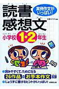 ◆◆◆おおむね良好な状態です。中古商品のため使用感等ある場合がございますが、品質には十分注意して発送いたします。 【毎日発送】 商品状態 著者名 立原えりか 出版社名 成美堂出版 発売日 2006年06月 ISBN 9784415042138