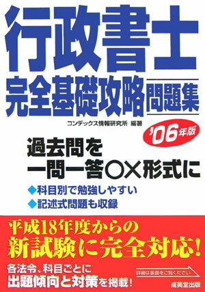 ◆◆◆全体的に使用感があります。小口に汚れがあります。書き込みがあります。中古ですので多少の使用感がありますが、品質には十分に注意して販売しております。迅速・丁寧な発送を心がけております。【毎日発送】 商品状態 著者名 コンデックス情報研究...