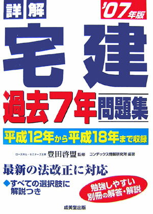 ◆◆◆角折れがあります。全体的に汚れがあります。中古ですので多少の使用感がありますが、品質には十分に注意して販売しております。迅速・丁寧な発送を心がけております。【毎日発送】 商品状態 著者名 コンデックス情報研究所、豊田啓盟 出版社名 成...