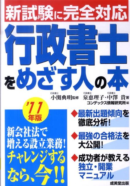 ◆◆◆おおむね良好な状態です。中古商品のため使用感等ある場合がございますが、品質には十分注意して発送いたします。 【毎日発送】 商品状態 著者名 泉恵理子、中澤貴 出版社名 成美堂出版 発売日 2011年03月 ISBN 978441521...