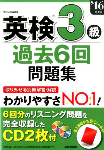 ◆◆◆おおむね良好な状態です。中古商品のため使用感等ある場合がございますが、品質には十分注意して発送いたします。 【毎日発送】 商品状態 著者名 成美堂出版株式会社 出版社名 成美堂出版 発売日 2016年2月12日 ISBN 978441...