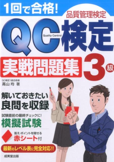 ◆◆◆非常にきれいな状態です。中古商品のため使用感等ある場合がございますが、品質には十分注意して発送いたします。 【毎日発送】 商品状態 著者名 高山均 出版社名 成美堂出版 発売日 2017年2月6日 ISBN 9784415223858