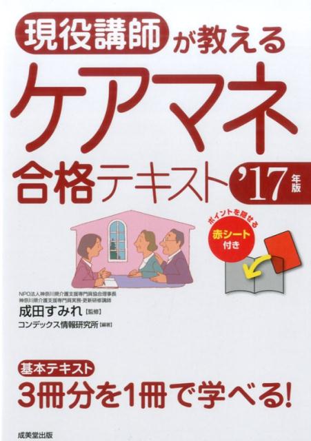 ◆◆◆非常にきれいな状態です。中古商品のため使用感等ある場合がございますが、品質には十分注意して発送いたします。 【毎日発送】 商品状態 著者名 成田すみれ、コンデックス情報研究所 出版社名 成美堂出版 発売日 2017年02月 ISBN ...