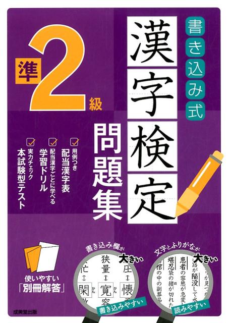 ◆◆◆非常にきれいな状態です。中古商品のため使用感等ある場合がございますが、品質には十分注意して発送いたします。 【毎日発送】 商品状態 著者名 成美堂出版編集部 出版社名 成美堂出版 発売日 2017年12月20日 ISBN 978441...