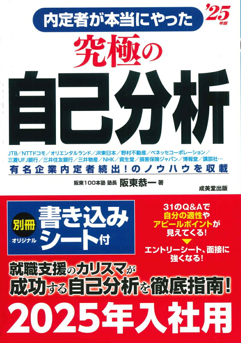 ◆◆◆非常にきれいな状態です。中古商品のため使用感等ある場合がございますが、品質には十分注意して発送いたします。 【毎日発送】 商品状態 著者名 阪東恭一 出版社名 成美堂出版 発売日 2023年05月20日 ISBN 9784415236704