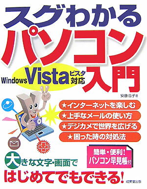◆◆◆おおむね良好な状態です。中古商品のため使用感等ある場合がございますが、品質には十分注意して発送いたします。 【毎日発送】 商品状態 著者名 安藤浩子 出版社名 成美堂出版 発売日 2007年05月 ISBN 9784415301259