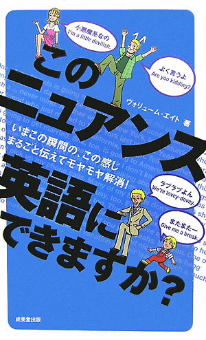 ◆◆◆非常にきれいな状態です。中古商品のため使用感等ある場合がございますが、品質には十分注意して発送いたします。 【毎日発送】 商品状態 著者名 ヴォリュ−ム・エイト 出版社名 成美堂出版 発売日 2007年10月 ISBN 9784415...