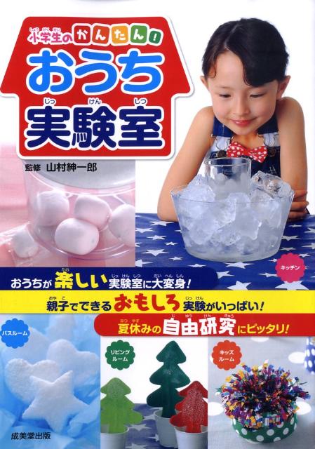 ◆◆◆非常にきれいな状態です。中古商品のため使用感等ある場合がございますが、品質には十分注意して発送いたします。 【毎日発送】 商品状態 著者名 山村紳一郎 出版社名 成美堂出版 発売日 2009年07月 ISBN 9784415306308