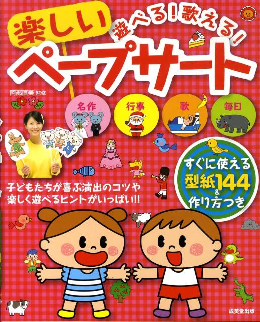 ◆◆◆おおむね良好な状態です。中古商品のため使用感等ある場合がございますが、品質には十分注意して発送いたします。 【毎日発送】 商品状態 著者名 阿部直美 出版社名 成美堂出版 発売日 2010年04月 ISBN 9784415308210