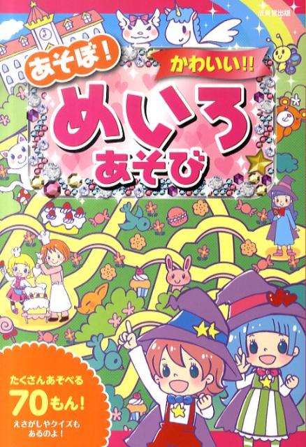 ◆◆◆おおむね良好な状態です。中古商品のため使用感等ある場合がございますが、品質には十分注意して発送いたします。 【毎日発送】 商品状態 著者名 加藤千鶴、タカクボジュン 出版社名 成美堂出版 発売日 2011年01月 ISBN 97844...