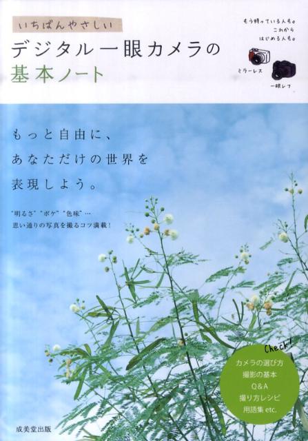 ◆◆◆非常にきれいな状態です。中古商品のため使用感等ある場合がございますが、品質には十分注意して発送いたします。 【毎日発送】 商品状態 著者名 成美堂出版株式会社 出版社名 成美堂出版 発売日 2011年04月 ISBN 97844153...