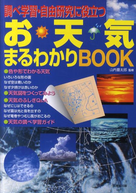 ◆◆◆おおむね良好な状態です。中古商品のため使用感等ある場合がございますが、品質には十分注意して発送いたします。 【毎日発送】 商品状態 著者名 山内豊太郎 出版社名 成美堂出版 発売日 2011年07月 ISBN 9784415310787