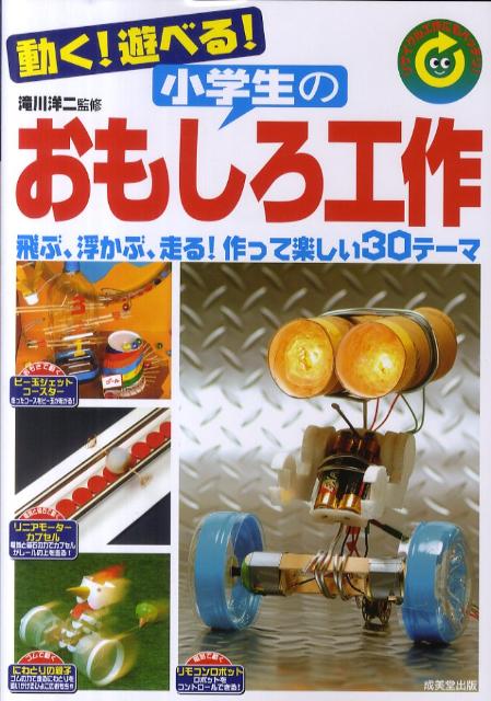 ◆◆◆おおむね良好な状態です。中古商品のため使用感等ある場合がございますが、品質には十分注意して発送いたします。 【毎日発送】 商品状態 著者名 滝川洋二 出版社名 成美堂出版 発売日 2011年07月 ISBN 9784415310800