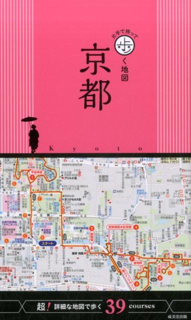 ◆◆◆おおむね良好な状態です。中古商品のため使用感等ある場合がございますが、品質には十分注意して発送いたします。 【毎日発送】 商品状態 著者名 成美堂出版株式会社 出版社名 成美堂出版 発売日 2016年10月 ISBN 97844153...