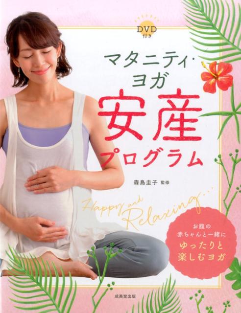 ◆◆◆おおむね良好な状態です。中古商品のため使用感等ある場合がございますが、品質には十分注意して発送いたします。 【毎日発送】 商品状態 著者名 森島圭子 出版社名 成美堂出版 発売日 2017年02月 ISBN 9784415321738