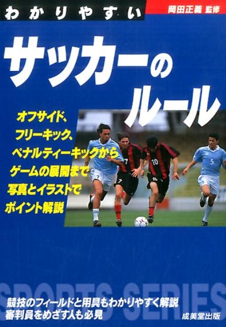 ◆◆◆角折れがあります。全体的に使用感があります。中古ですので多少の使用感がありますが、品質には十分に注意して販売しております。迅速・丁寧な発送を心がけております。【毎日発送】 商品状態 著者名 岡田正義 出版社名 成美堂出版 発売日 20...