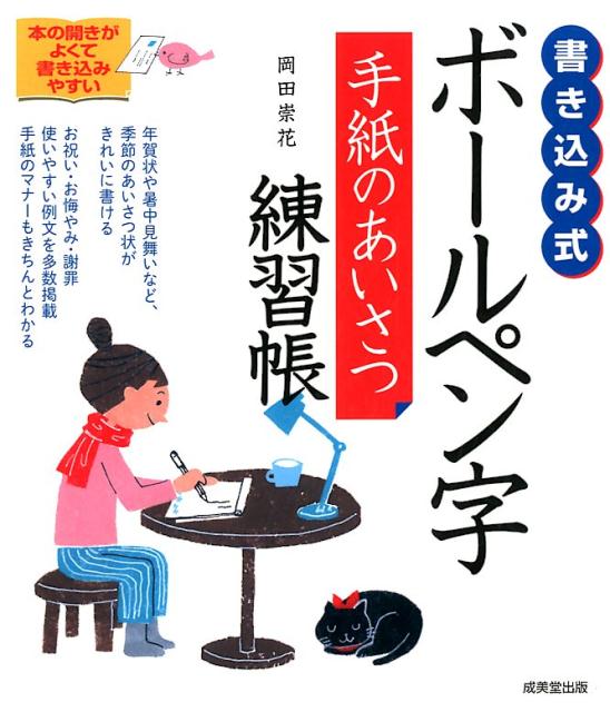 ◆◆◆おおむね良好な状態です。中古商品のため使用感等ある場合がございますが、品質には十分注意して発送いたします。 【毎日発送】 商品状態 著者名 岡田崇花 出版社名 成美堂出版 発売日 2017年11月20日 ISBN 9784415323565