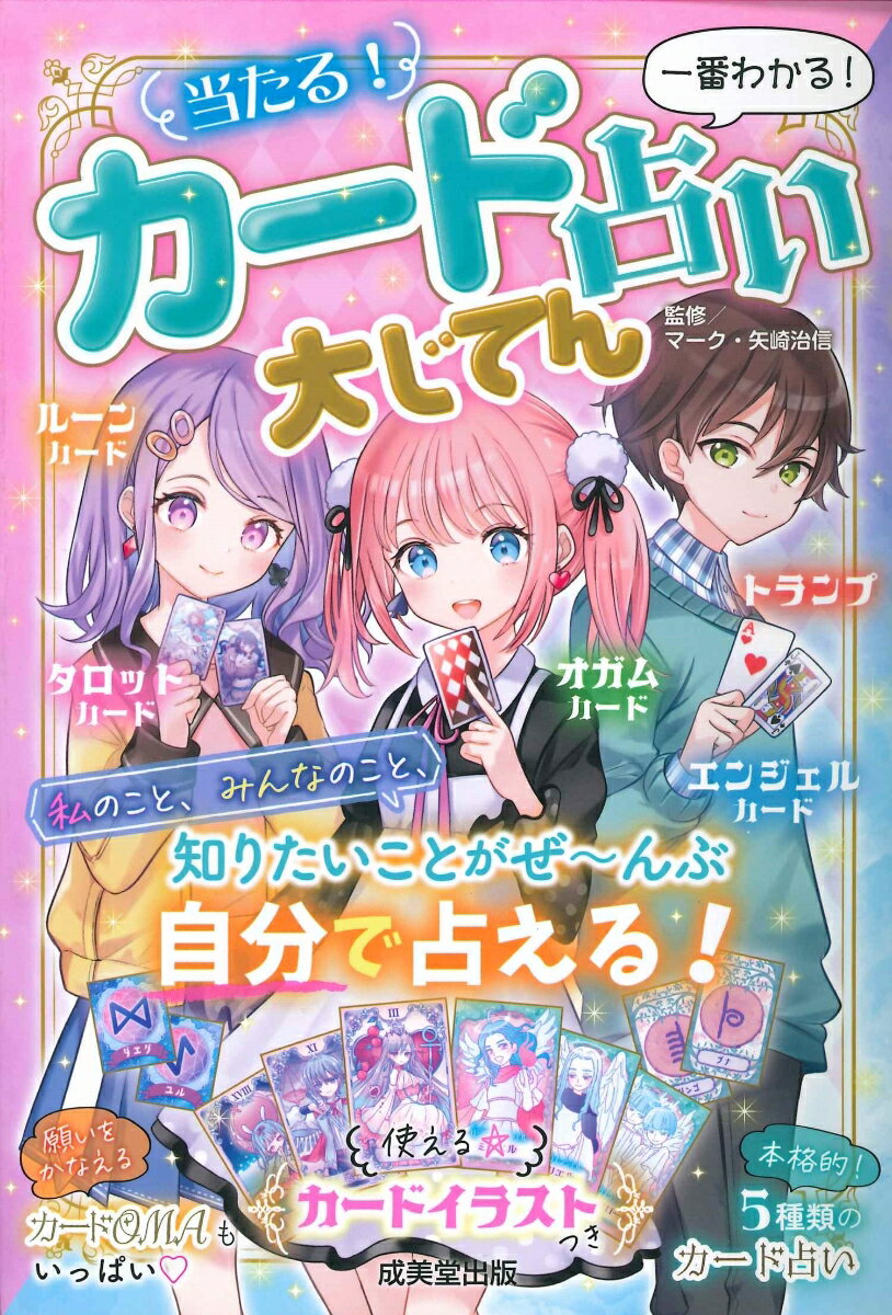◆◆◆全体的に傷みがあります。中古ですので多少の使用感がありますが、品質には十分に注意して販売しております。迅速・丁寧な発送を心がけております。【毎日発送】 商品状態 著者名 マーク・矢崎治信 出版社名 成美堂出版 発売日 2022年01月...