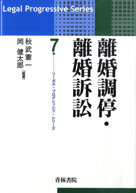 ◆◆◆おおむね良好な状態です。中古商品のため使用感等ある場合がございますが、品質には十分注意して発送いたします。 【毎日発送】 商品状態 著者名 秋武憲一、岡健太郎 出版社名 青林書院 発売日 2009年07月 ISBN 978441701...