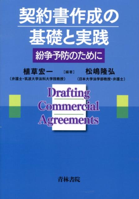 ◆◆◆歪みがあります。小口に汚れ、傷みがあります。中古ですので多少の使用感がありますが、品質には十分に注意して販売しております。迅速・丁寧な発送を心がけております。【毎日発送】 商品状態 著者名 植草宏一、松嶋隆弘 出版社名 青林書院 発売...