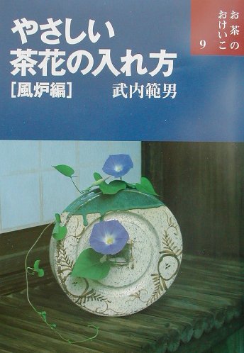 ◆◆◆おおむね良好な状態です。中古商品のため使用感等ある場合がございますが、品質には十分注意して発送いたします。 【毎日発送】 商品状態 著者名 武内範男 出版社名 世界文化社 発売日 2002年03月 ISBN 9784418023028
