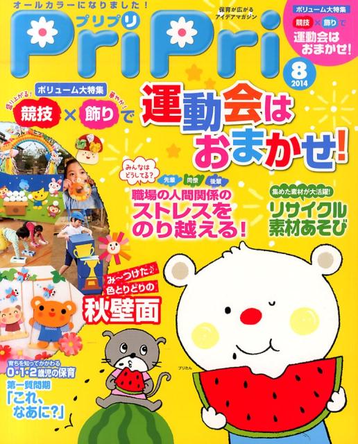 ◆◆◆表紙に傷みがあります。中古ですので多少の使用感がありますが、品質には十分に注意して販売しております。迅速・丁寧な発送を心がけております。【毎日発送】 商品状態 著者名 著:世界文化社 出版社名 世界文化社 発売日 2014年8月1日 ...