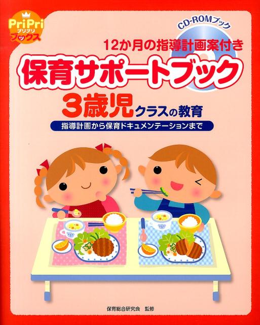 ◆◆◆全体的に傷みがあります。中古ですので多少の使用感がありますが、品質には十分に注意して販売しております。迅速・丁寧な発送を心がけております。【毎日発送】 商品状態 著者名 保育総合研究会 出版社名 世界文化社 発売日 2014年02月 ...