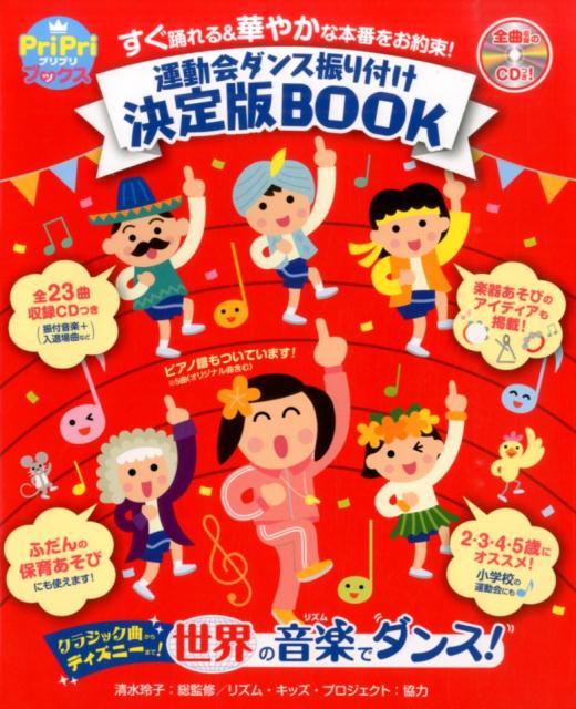 ◆◆◆おおむね良好な状態です。中古商品のため使用感等ある場合がございますが、品質には十分注意して発送いたします。 【毎日発送】 商品状態 著者名 清水玲子（音楽教育） 出版社名 世界文化社 発売日 2014年05月 ISBN 9784418...
