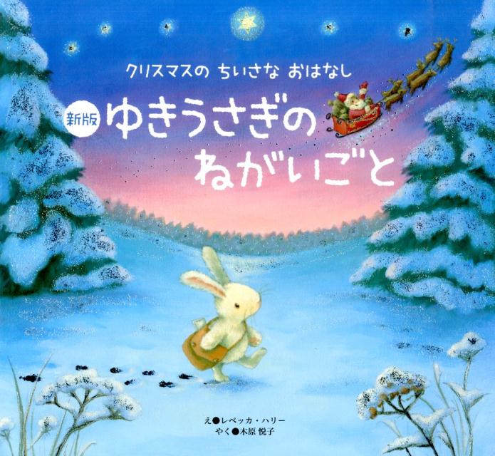 ◆◆◆おおむね良好な状態です。中古商品のため使用感等ある場合がございますが、品質には十分注意して発送いたします。 【毎日発送】 商品状態 著者名 レベッカ・ハリ−、木原悦子 出版社名 世界文化社 発売日 2014年11月 ISBN 9784...
