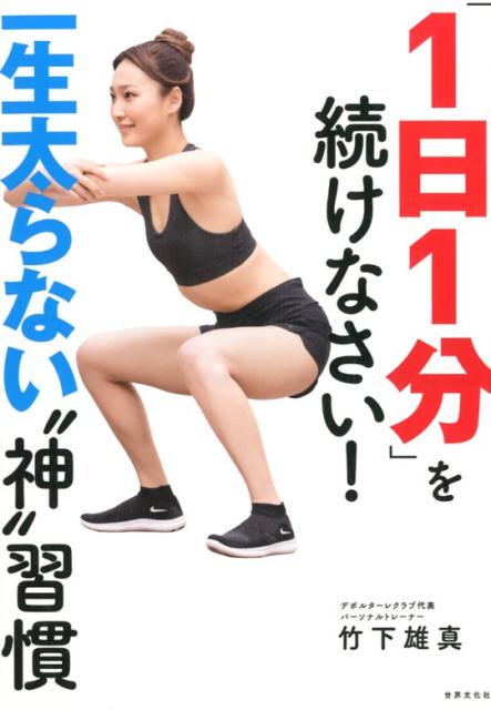 ◆◆◆非常にきれいな状態です。中古商品のため使用感等ある場合がございますが、品質には十分注意して発送いたします。 【毎日発送】 商品状態 著者名 竹下雄真 出版社名 世界文化社 発売日 2017年10月1日 ISBN 9784418174232