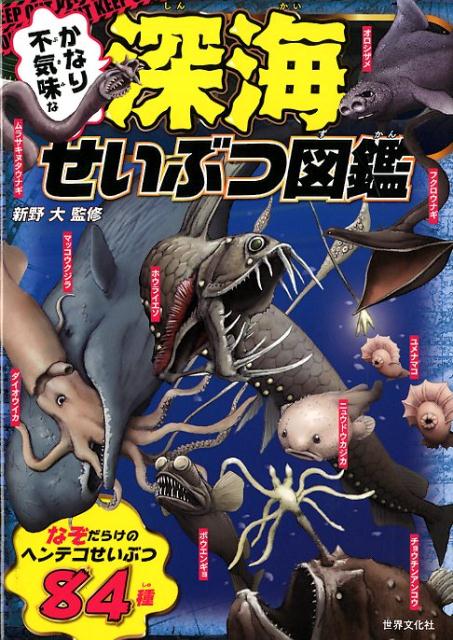 ◆◆◆全体的に傷みがあります。歪みがあります。カバーに破れがあります。中古ですので多少の使用感がありますが、品質には十分に注意して販売しております。迅速・丁寧な発送を心がけております。【毎日発送】 商品状態 著者名 新野大 出版社名 世界文...