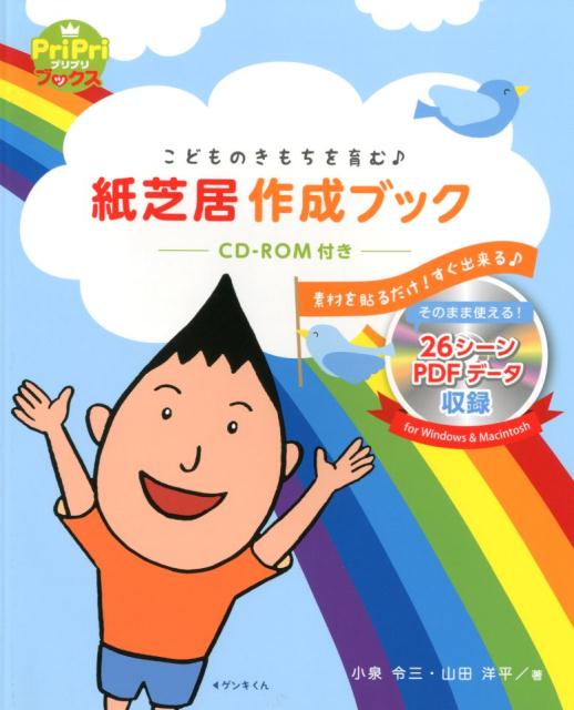 ◆◆◆おおむね良好な状態です。中古商品のため使用感等ある場合がございますが、品質には十分注意して発送いたします。 【毎日発送】 商品状態 著者名 小泉令三、山田洋平 出版社名 世界文化社 発売日 2018年03月20日 ISBN 97844...
