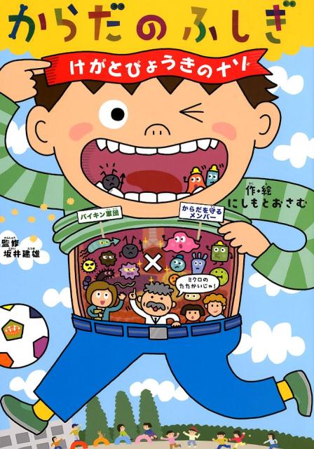◆◆◆カバーがありません。中古ですので多少の使用感がありますが、品質には十分に注意して販売しております。迅速・丁寧な発送を心がけております。【毎日発送】 商品状態 著者名 にしもとおさむ 出版社名 世界文化社 発売日 2019年12月20日...