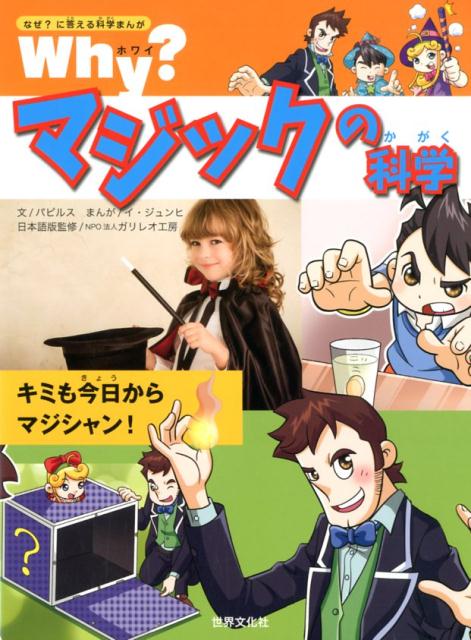 ◆◆◆おおむね良好な状態です。中古商品のため使用感等ある場合がございますが、品質には十分注意して発送いたします。 【毎日発送】 商品状態 著者名 パピルス、イ・ジュンヒ 出版社名 世界文化社 発売日 2019年6月15日 ISBN 9784...