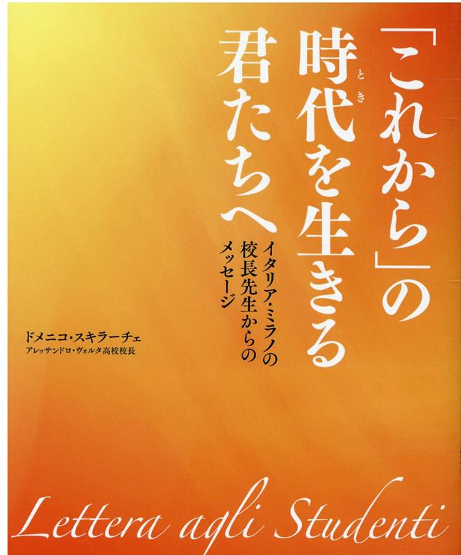 ◆◆◆おおむね良好な状態です。中古商品のため使用感等ある場合がございますが、品質には十分注意して発送いたします。 【毎日発送】 商品状態 著者名 ドメニコ・スキラーチェ、須山雄子 出版社名 世界文化社 発売日 2020年5月15日 ISBN...