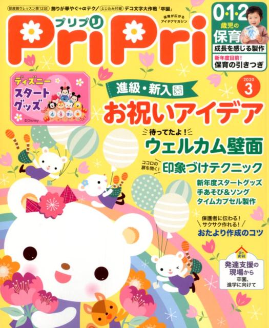 ◆◆◆おおむね良好な状態です。中古商品のため使用感等ある場合がございますが、品質には十分注意して発送いたします。 【毎日発送】 商品状態 著者名 著:世界文化社 出版社名 世界文化社 発売日 2020年3月1日 ISBN 978441820...
