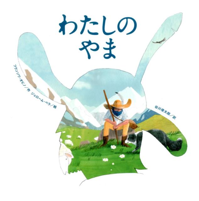 ◆◆◆おおむね良好な状態です。中古商品のため使用感等ある場合がございますが、品質には十分注意して発送いたします。 【毎日発送】 商品状態 著者名 フランソワ・オビノ、ジェローム・ペラ 出版社名 世界文化社 発売日 2020年2月20日 IS...