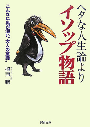 ◆◆◆非常にきれいな状態です。中古商品のため使用感等ある場合がございますが、品質には十分注意して発送いたします。 【毎日発送】 商品状態 著者名 植西聰 出版社名 河出書房新社 発売日 2007年10月20日 ISBN 9784309408736