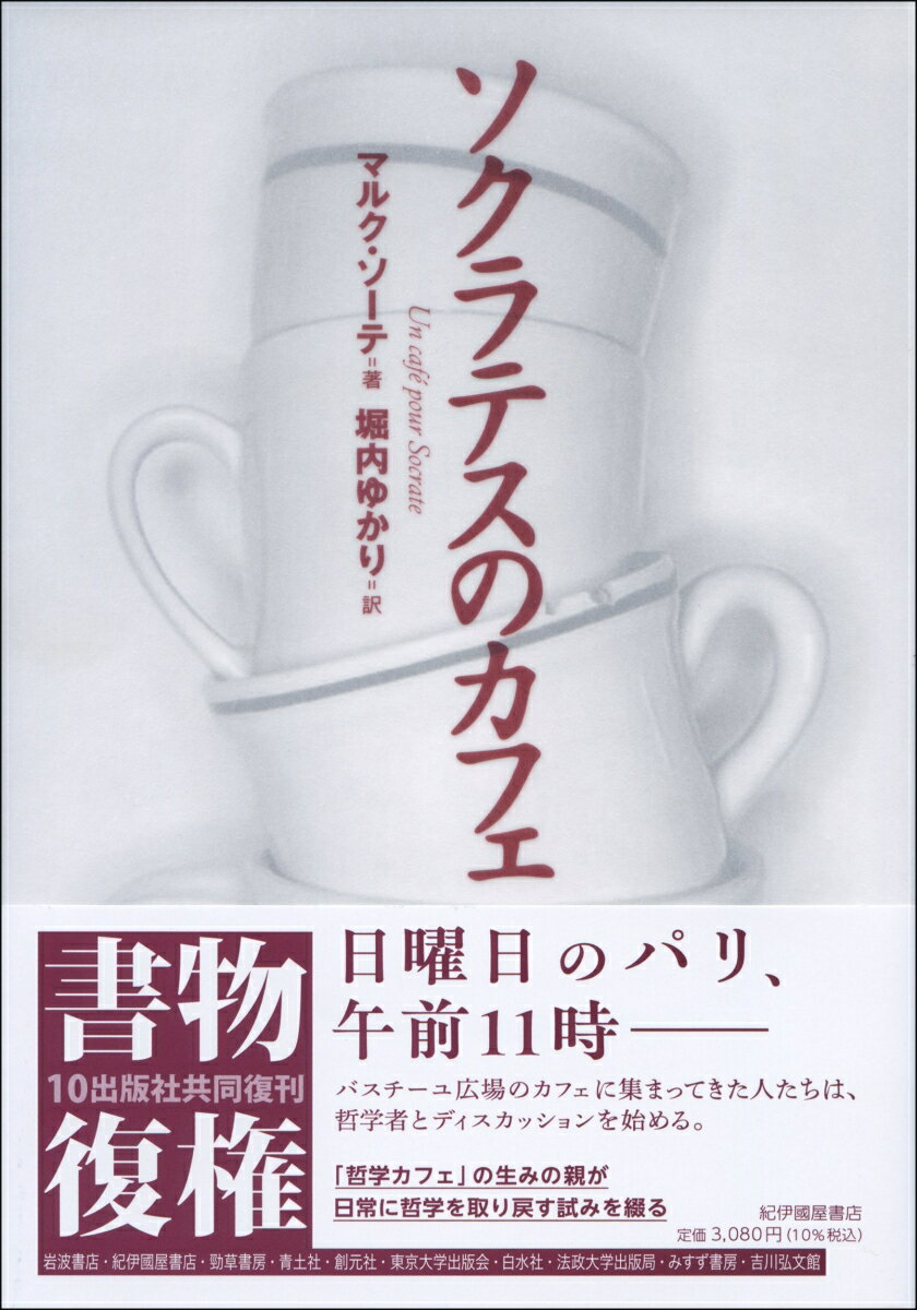 ◆◆◆非常にきれいな状態です。中古商品のため使用感等ある場合がございますが、品質には十分注意して発送いたします。 【毎日発送】 商品状態 著者名 マルク・ソ−テ、堀内ゆかり 出版社名 紀伊國屋書店 発売日 1996年11月 ISBN 978...