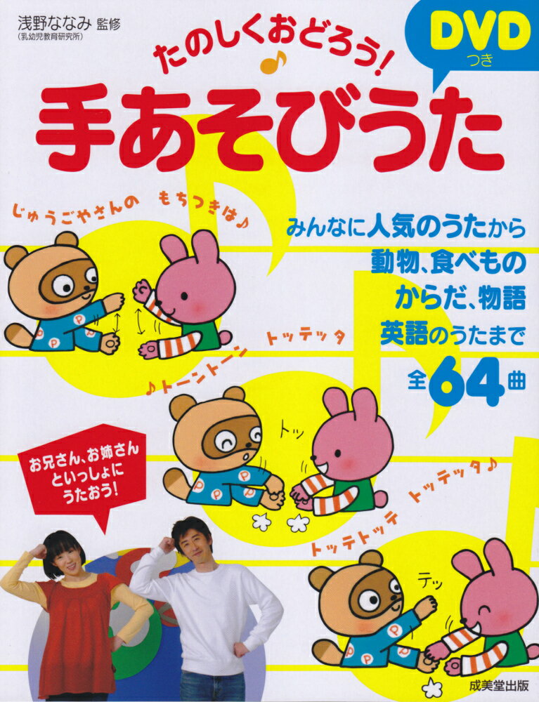 ◆◆◆ディスク有。おおむね良好な状態です。中古商品のため使用感等ある場合がございますが、品質には十分注意して発送いたします。 【毎日発送】 商品状態 著者名 浅野ななみ 出版社名 成美堂出版 発売日 2008年05月 ISBN 978441...
